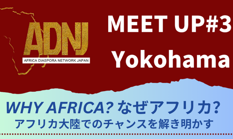 横浜市TICAD9特設ウェブサイト
